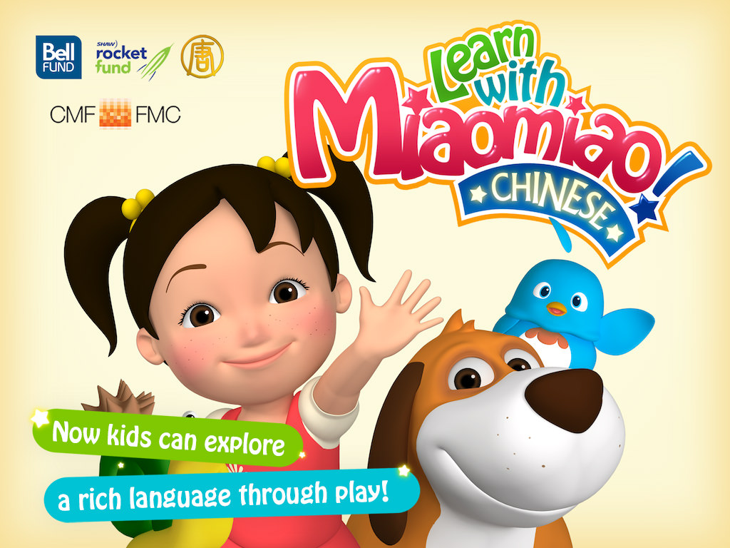 Chinese Words Come to Life in Fun, New iOS App for Preschoolers ...